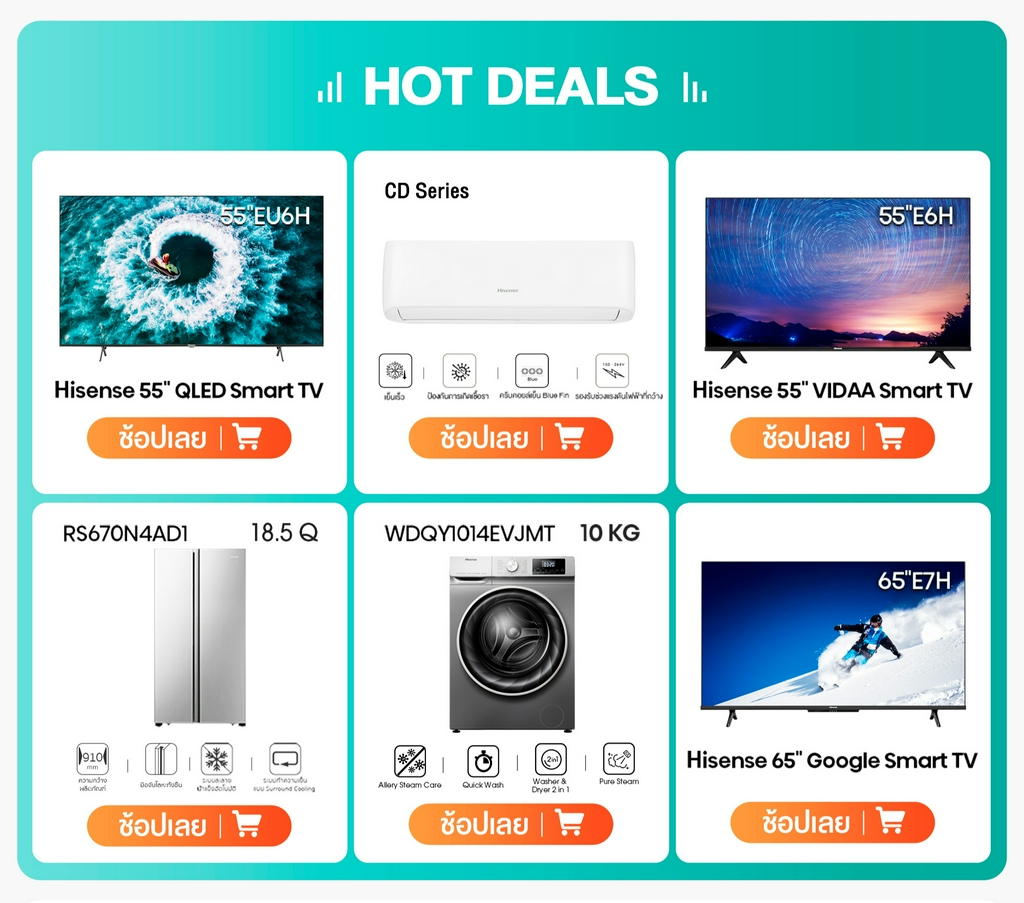 สั่งซื้อสินค้าออนไลน์จาก Hisense Official Store | Shopee Thailand