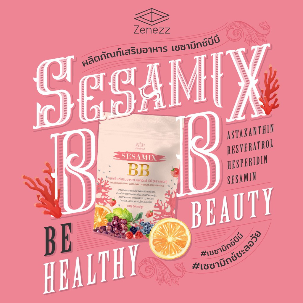 Sesamix by ZENEZZ Official, ร้านค้าออนไลน์ | Shopee Thailand