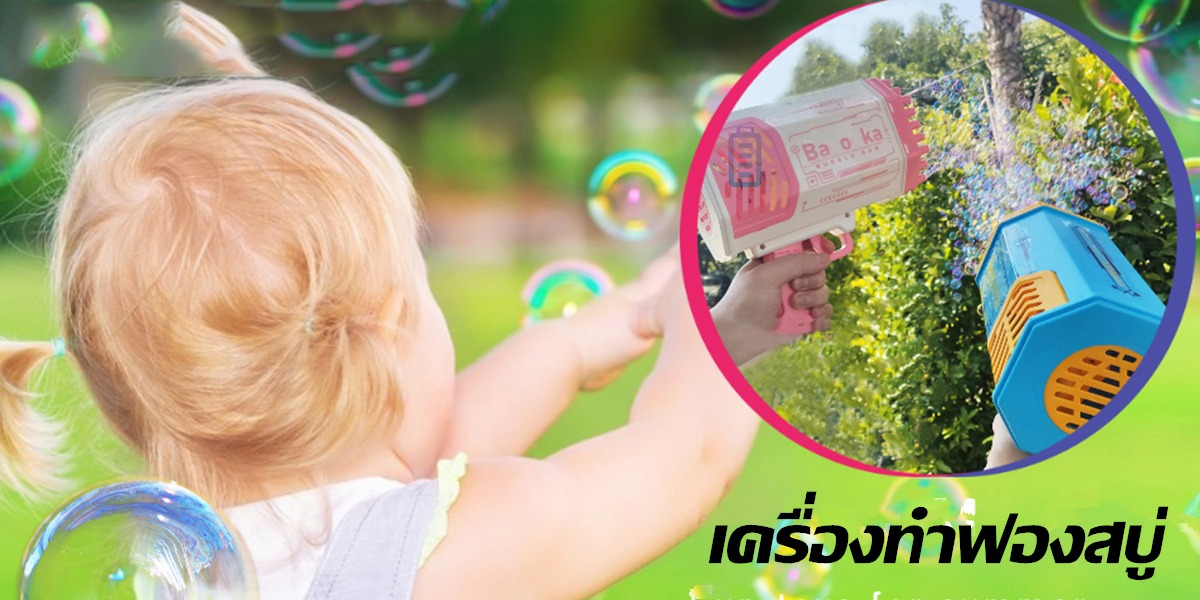 My baby toy, ร้านค้าออนไลน์ | Shopee Thailand