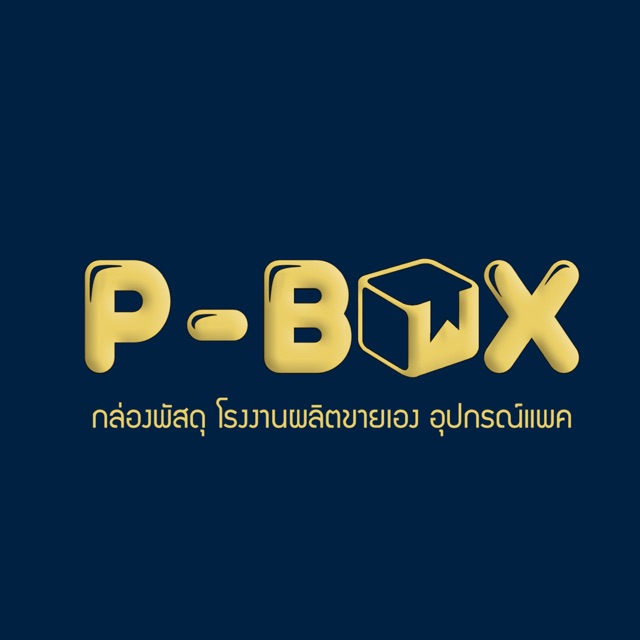 พีทแพค P-BOX, ร้านค้าออนไลน์ | Shopee Thailand