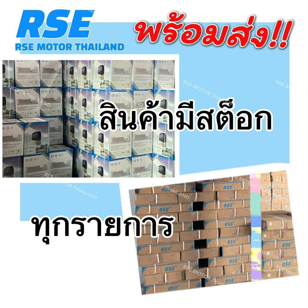 RSE MOTOR THAILAND, ร้านค้าออนไลน์ | Shopee Thailand
