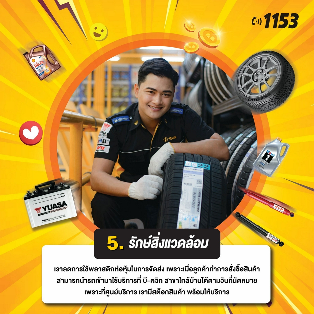 สั่งซื้อสินค้าออนไลน์จาก B-Quik Official Store | Shopee Thailand