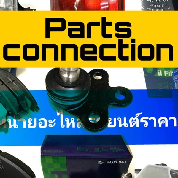 Parts connection, ร้านค้าออนไลน์ | Shopee Thailand