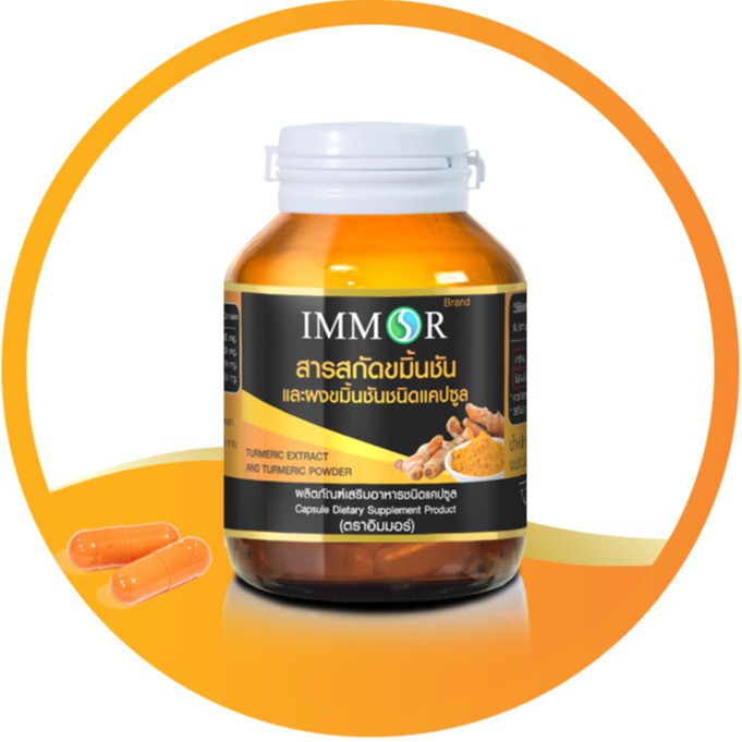 สั่งซื้อสินค้าออนไลน์จาก IMMOR : อิมมอร์ | Shopee Thailand