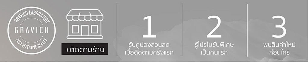 gravich, ร้านค้าออนไลน์ | Shopee Thailand
