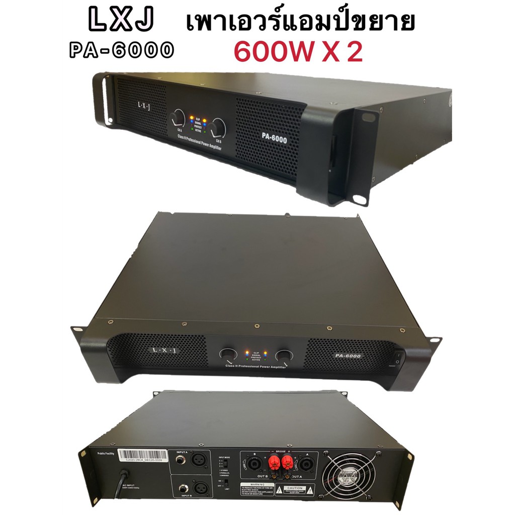 LP AUDIO, ร้านค้าออนไลน์ | Shopee Thailand