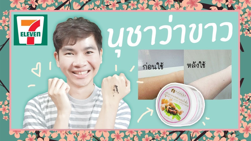 0000688, ร้านค้าออนไลน์ | Shopee Thailand
