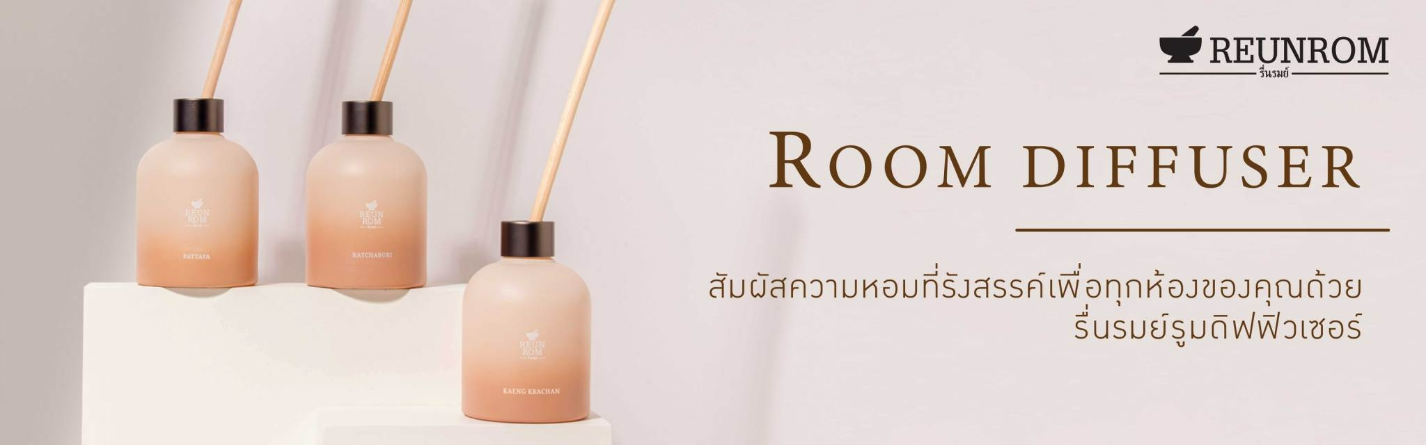 สั่งซื้อสินค้าออนไลน์จาก REUNROM OFFICIAL | Shopee Thailand