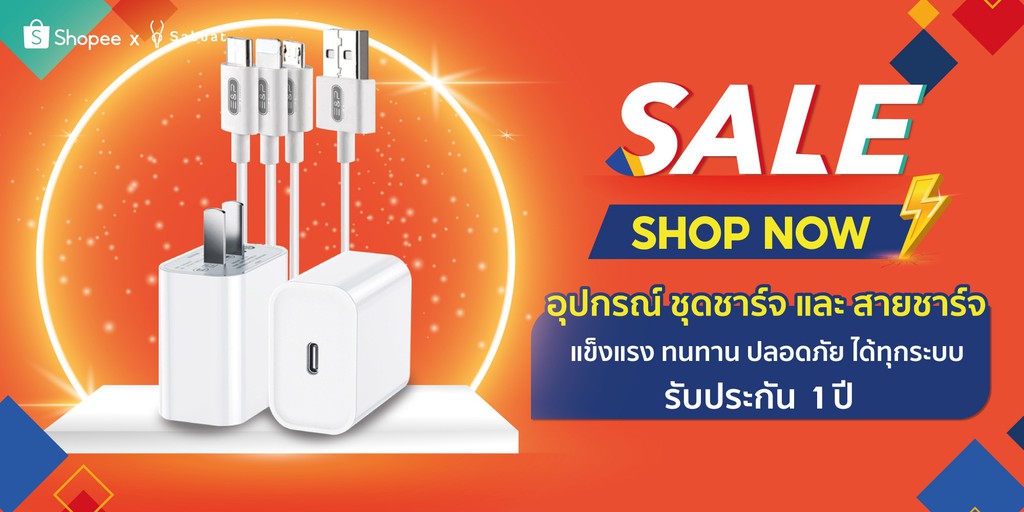 สั่งซื้อสินค้าออนไลน์จาก sabbatthailand | Shopee Thailand