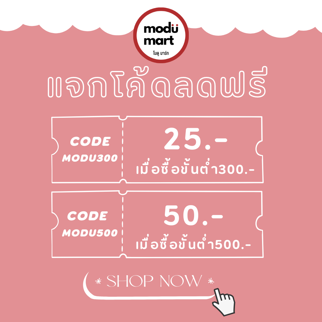 Modu Mart, ร้านค้าออนไลน์ | Shopee Thailand