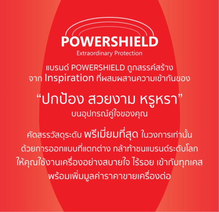 POWERSHIELD Official Store, ร้านค้าออนไลน์ | Shopee Thailand