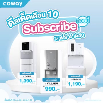 Coway_service, ร้านค้าออนไลน์ | Shopee Thailand