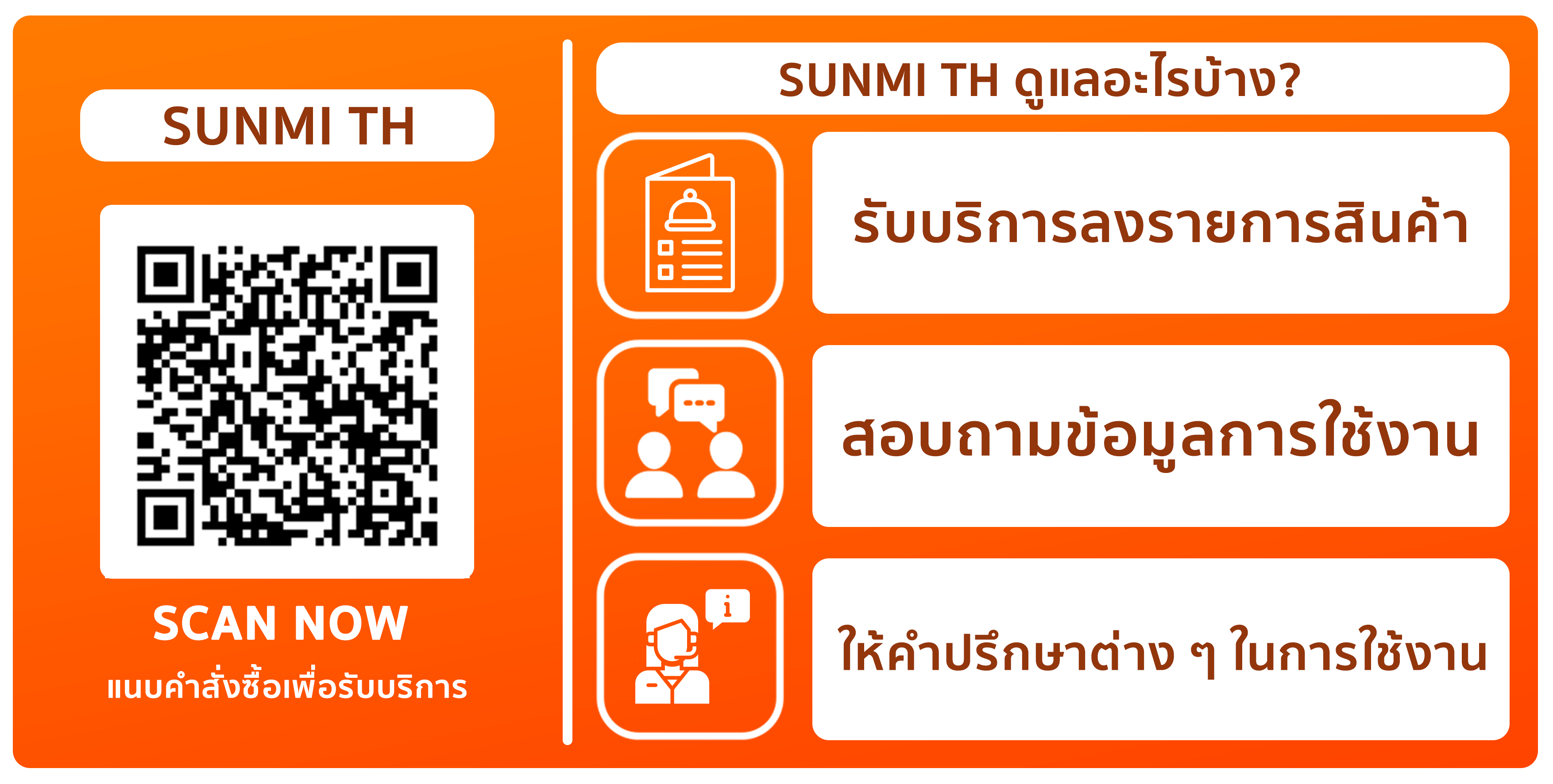 สั่งซื้อสินค้าออนไลน์จาก SUNMI OFFICIAL STORE | Shopee Thailand