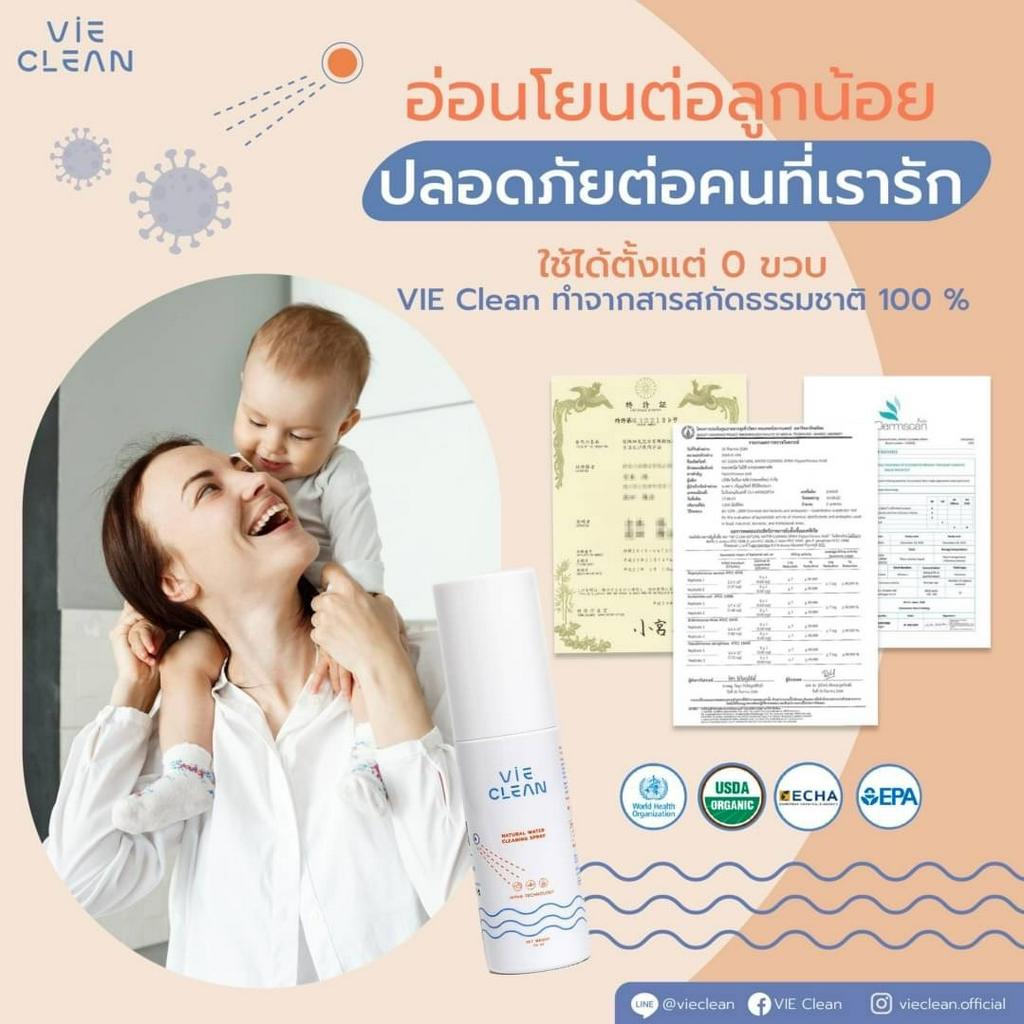 VIE CLEAN, ร้านค้าออนไลน์ | Shopee Thailand