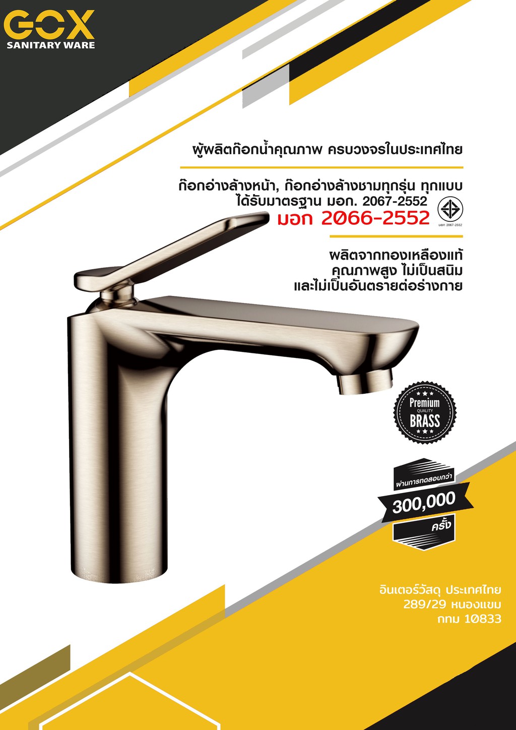 GOX ก๊อก, ร้านค้าออนไลน์ | Shopee Thailand
