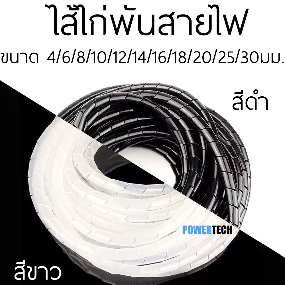 Powertech, ร้านค้าออนไลน์ | Shopee Thailand