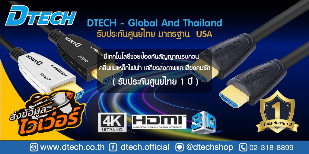 Dtech.official, ร้านค้าออนไลน์ | Shopee Thailand
