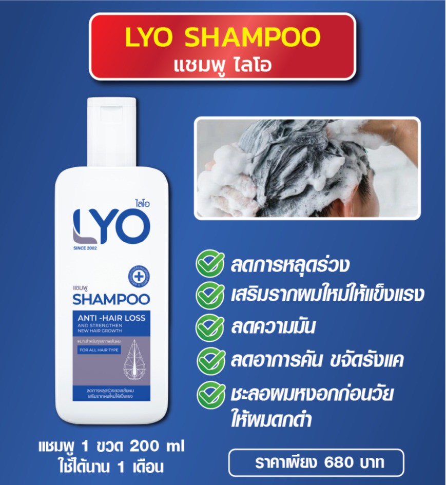 LYO Official, ร้านค้าออนไลน์ | Shopee Thailand