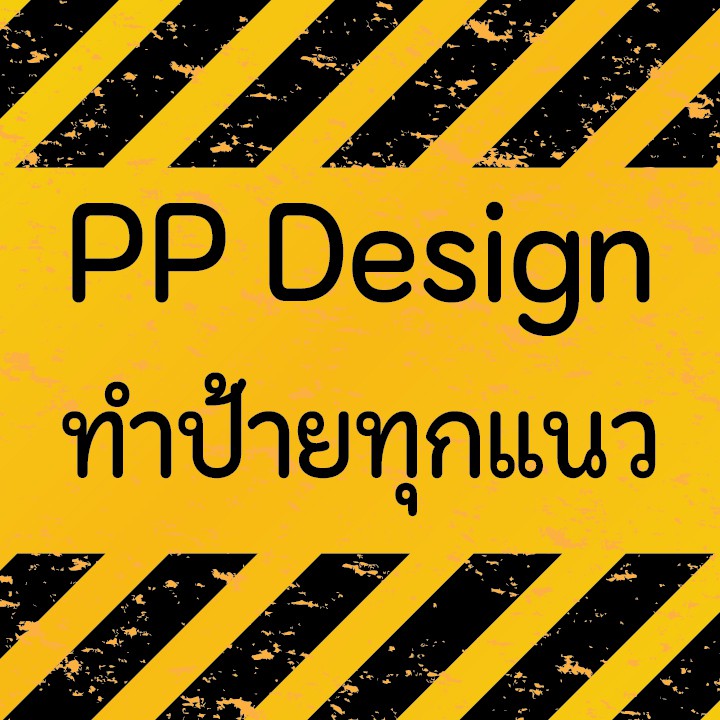 PP Design, ร้านค้าออนไลน์ | Shopee Thailand