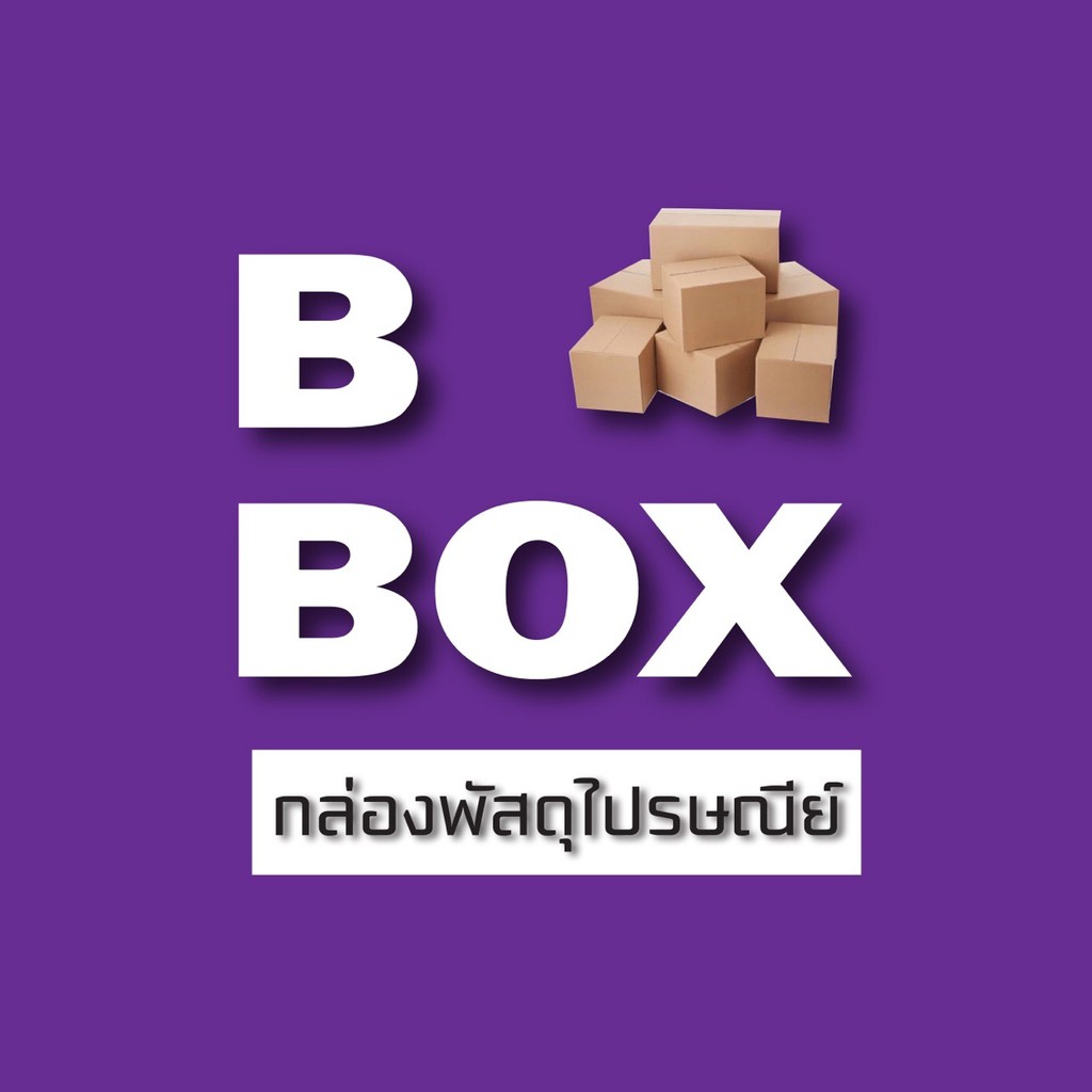 BBOX Stock Parcel Box, ร้านค้าออนไลน์ | Shopee Thailand