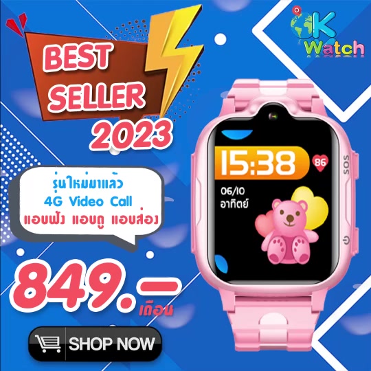 ok watch นาฬิกาป้องกันเด็กหาย, ร้านค้าออนไลน์ | Shopee Thailand