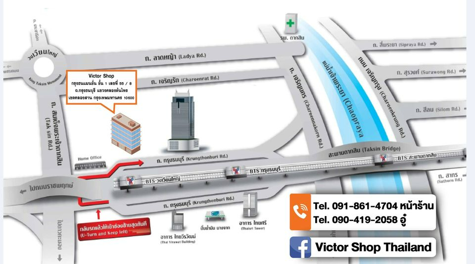 VICTOR SHOP กรุงธน, ร้านค้าออนไลน์ | Shopee Thailand