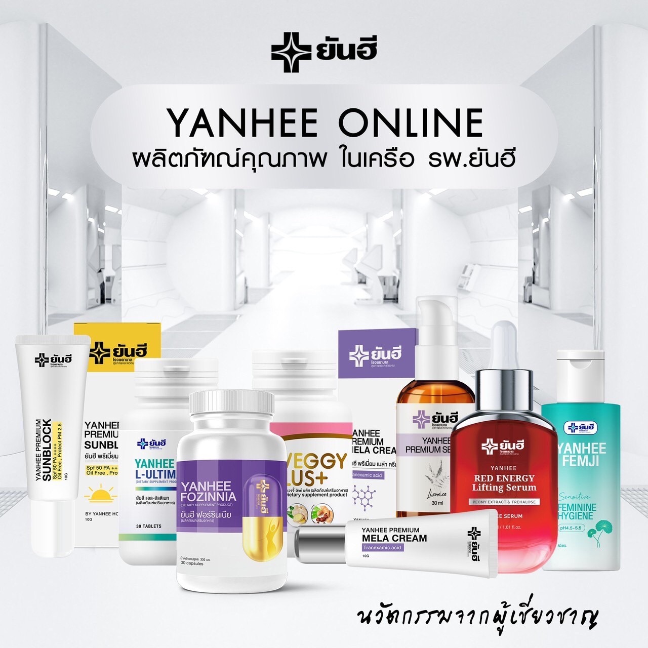 YANHEE VIBE, ร้านค้าออนไลน์ | Shopee Thailand