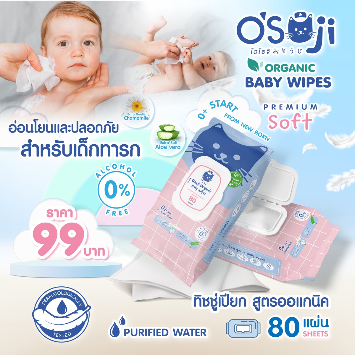 Osoji Official, ร้านค้าออนไลน์ | Shopee Thailand