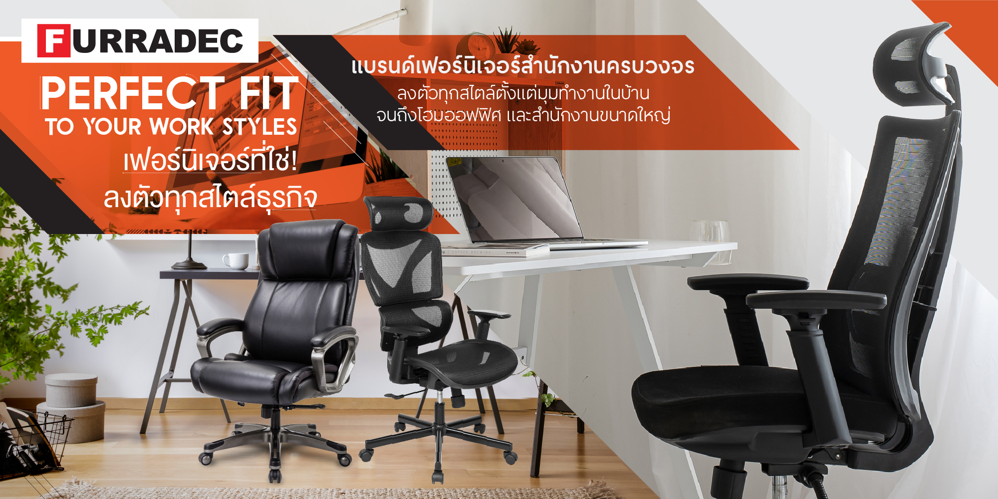 สั่งซื้อสินค้าออนไลน์จาก Furradec by OfficeMate | Shopee Thailand