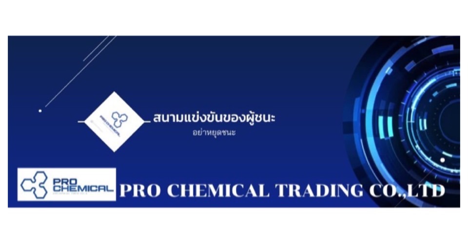 Prochemical Trading, ร้านค้าออนไลน์ | Shopee Thailand