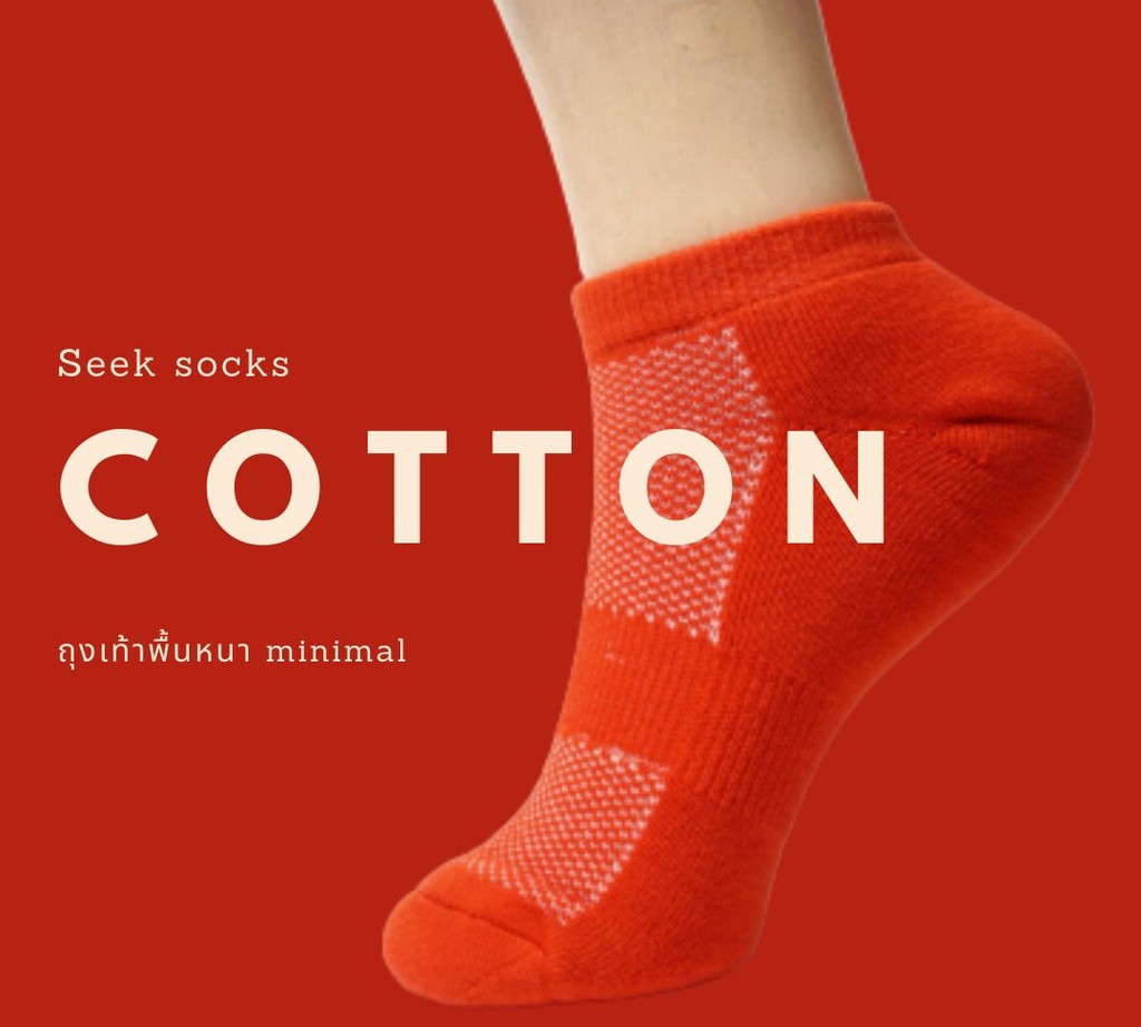 Seek Socks -ร้านถุงเท้าเกรด A+, ร้านค้าออนไลน์ | Shopee Thailand