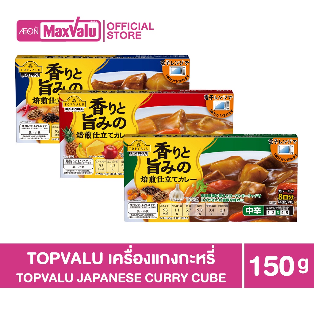 สั่งซื้อสินค้าออนไลน์จาก Maxvalu Official Shop | Shopee Thailand
