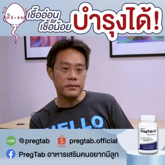 PregTab Official, ร้านค้าออนไลน์ | Shopee Thailand