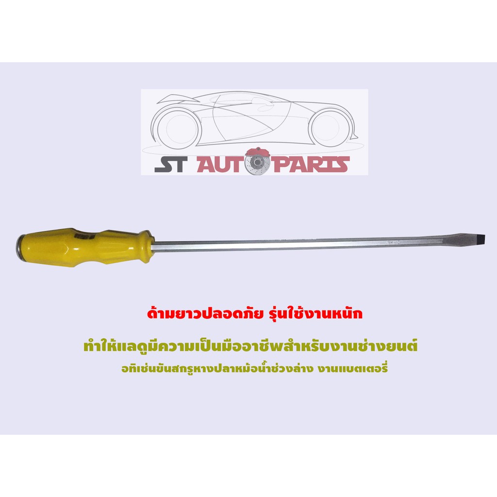 ST Auto Parts, ร้านค้าออนไลน์ | Shopee Thailand