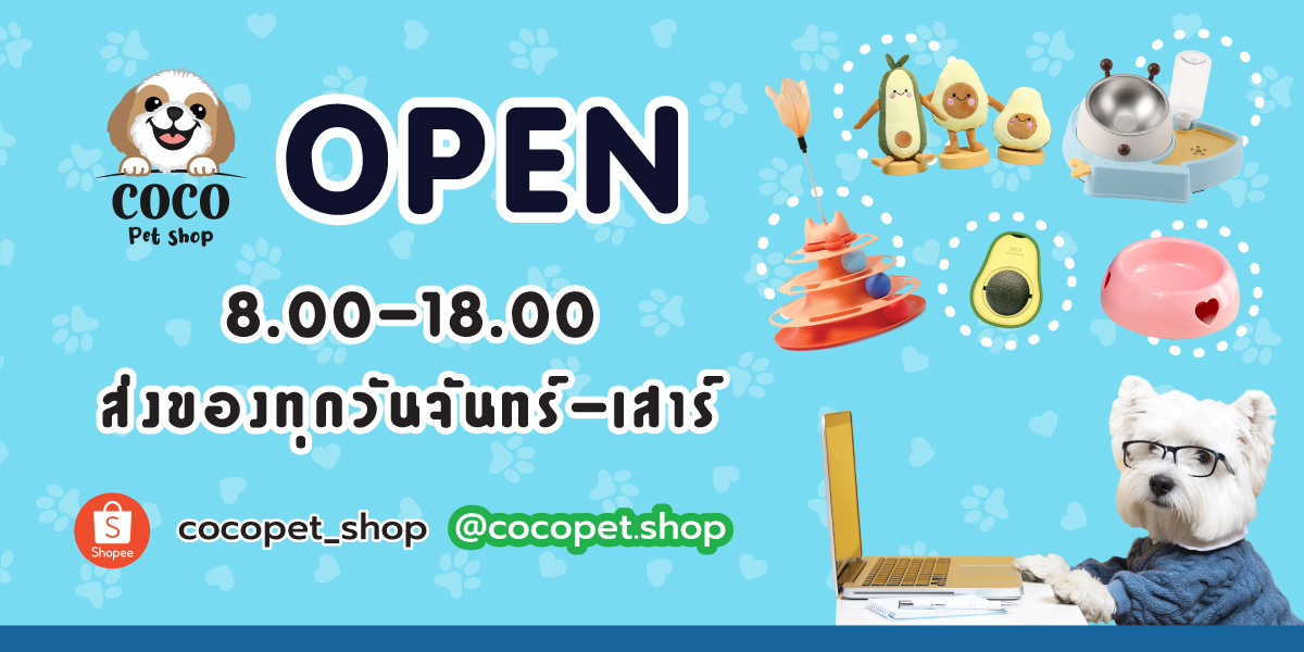 coco pet Shop, ร้านค้าออนไลน์ | Shopee Thailand