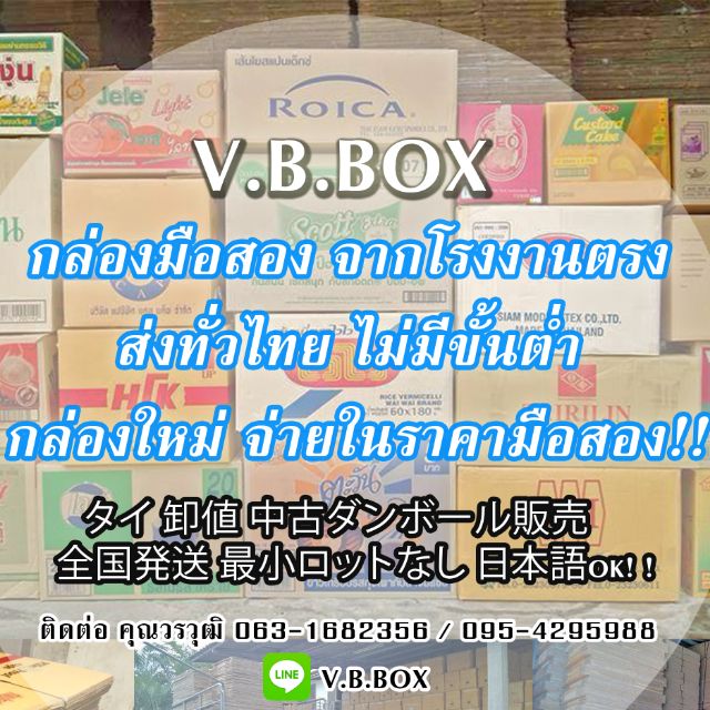 V.B.Box Thailand, ร้านค้าออนไลน์ | Shopee Thailand