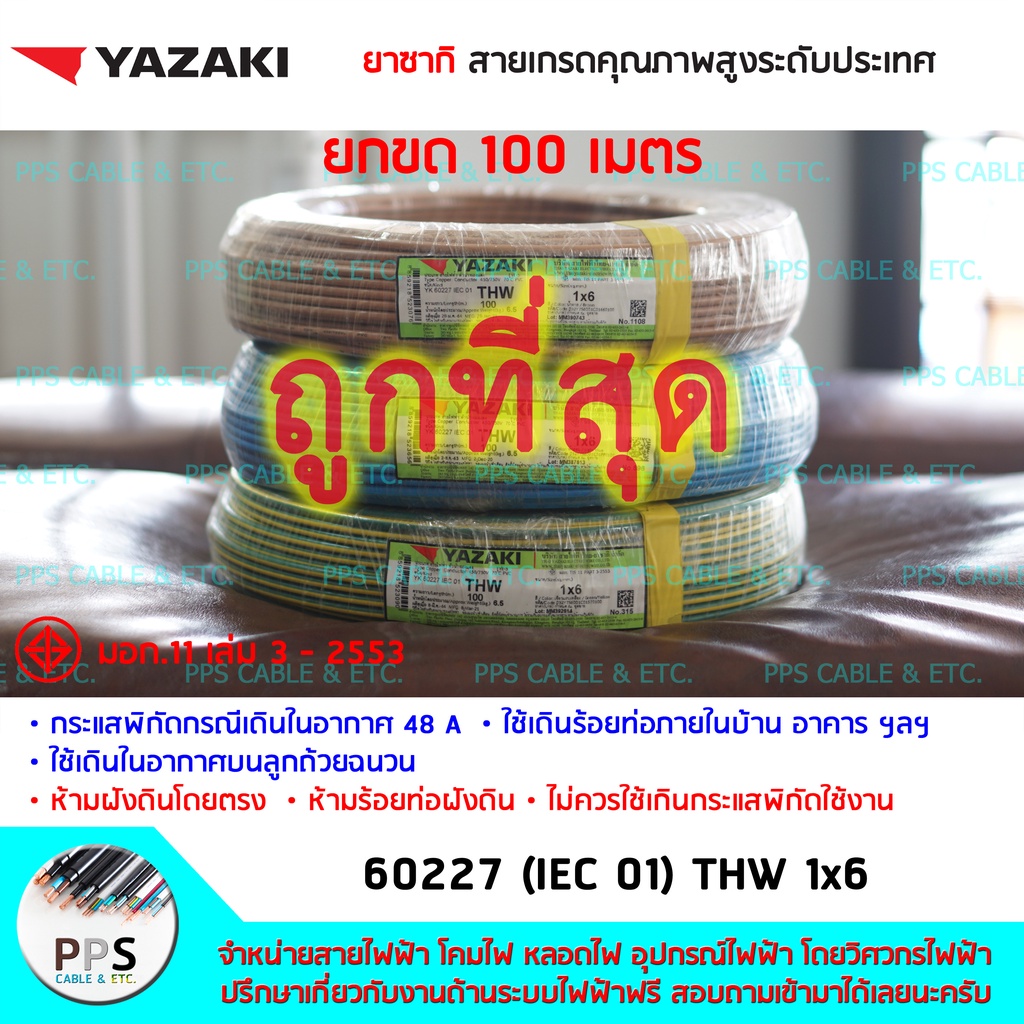 PPS CABLE & ETC., ร้านค้าออนไลน์ | Shopee Thailand