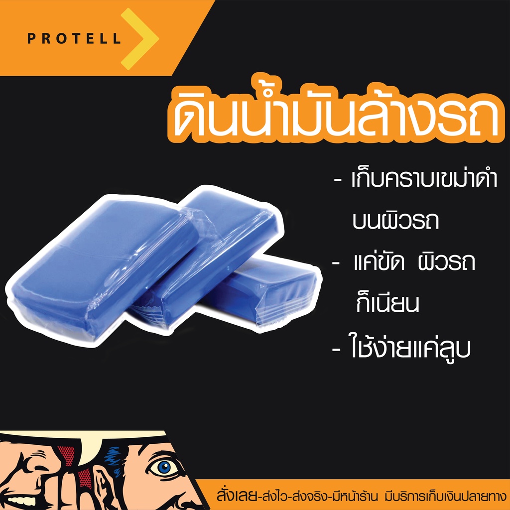 Protell, ร้านค้าออนไลน์ | Shopee Thailand