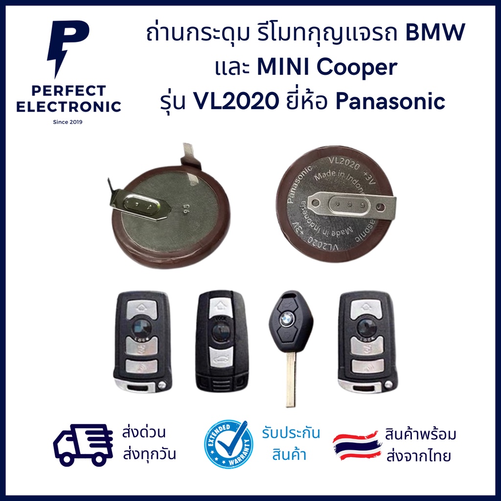 Perfect Electronic, ร้านค้าออนไลน์ | Shopee Thailand