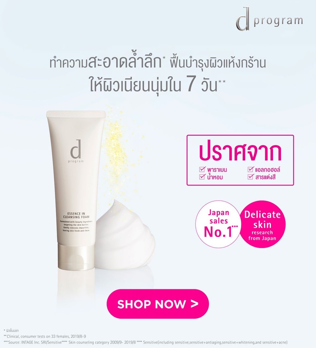 สั่งซื้อสินค้าออนไลน์จาก d program Official Store | Shopee Thailand