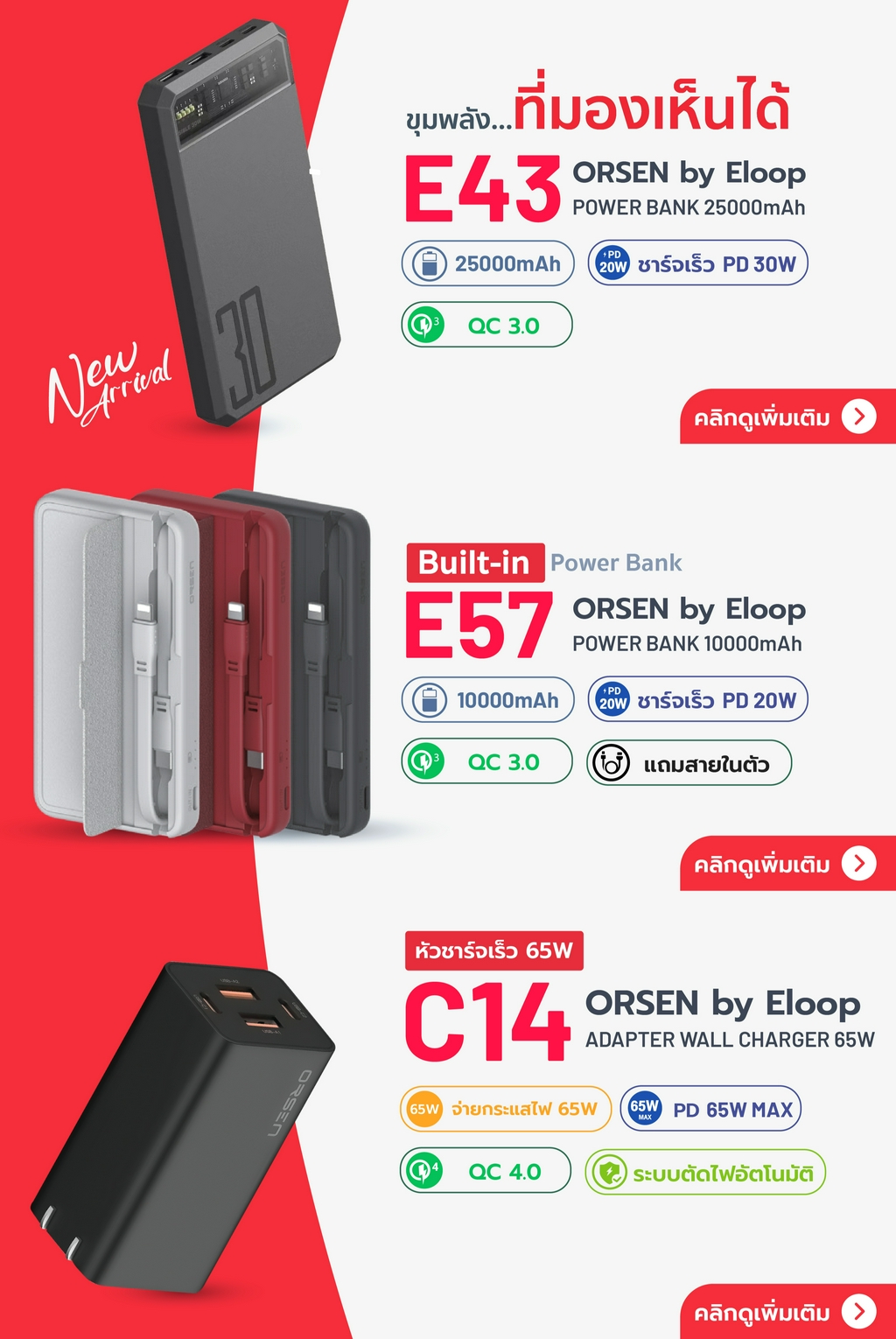 สั่งซื้อสินค้าออนไลน์จาก Eloop Official Store(Thailand) | Shopee Thailand