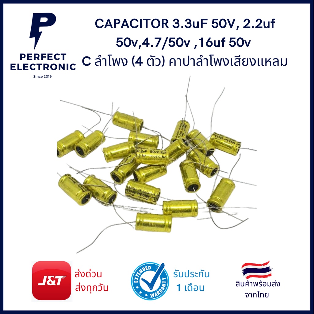 Perfect Electronic, ร้านค้าออนไลน์ | Shopee Thailand
