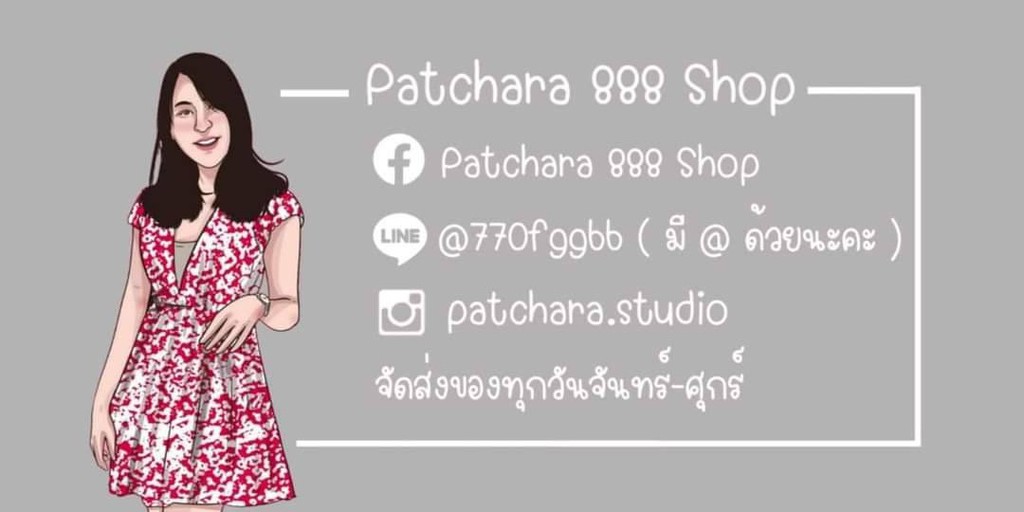 Patchara 888 Shop, ร้านค้าออนไลน์ | Shopee Thailand