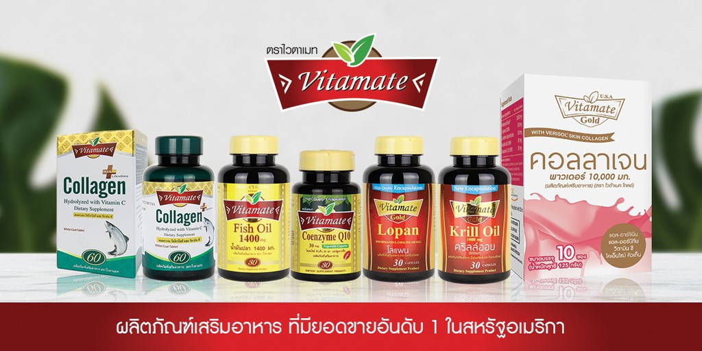 สั่งซื้อสินค้าออนไลน์จาก VITAMATE | Shopee Thailand