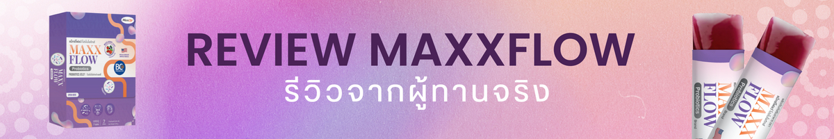 Maxxflow.probiotics, ร้านค้าออนไลน์ | Shopee Thailand