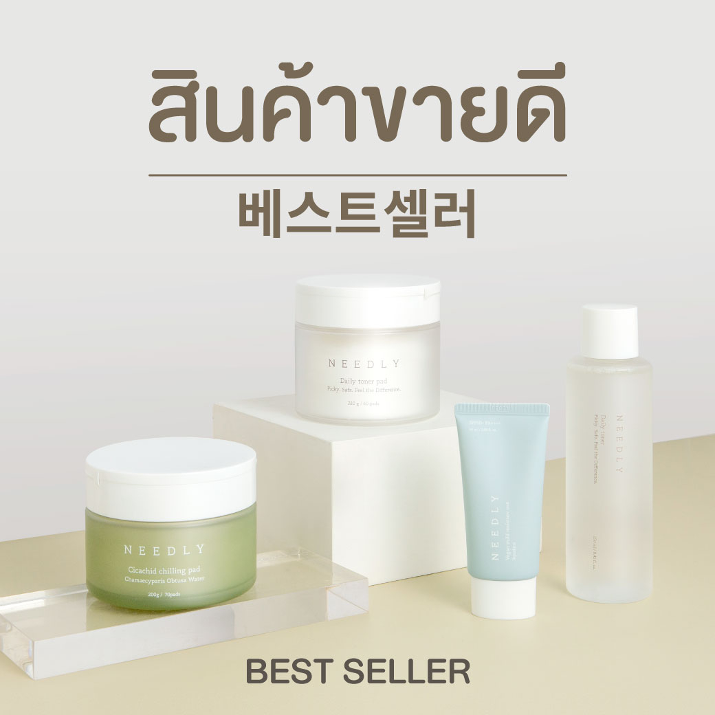 สั่งซื้อสินค้าออนไลน์จาก NEEDLY Official Store | Shopee Thailand