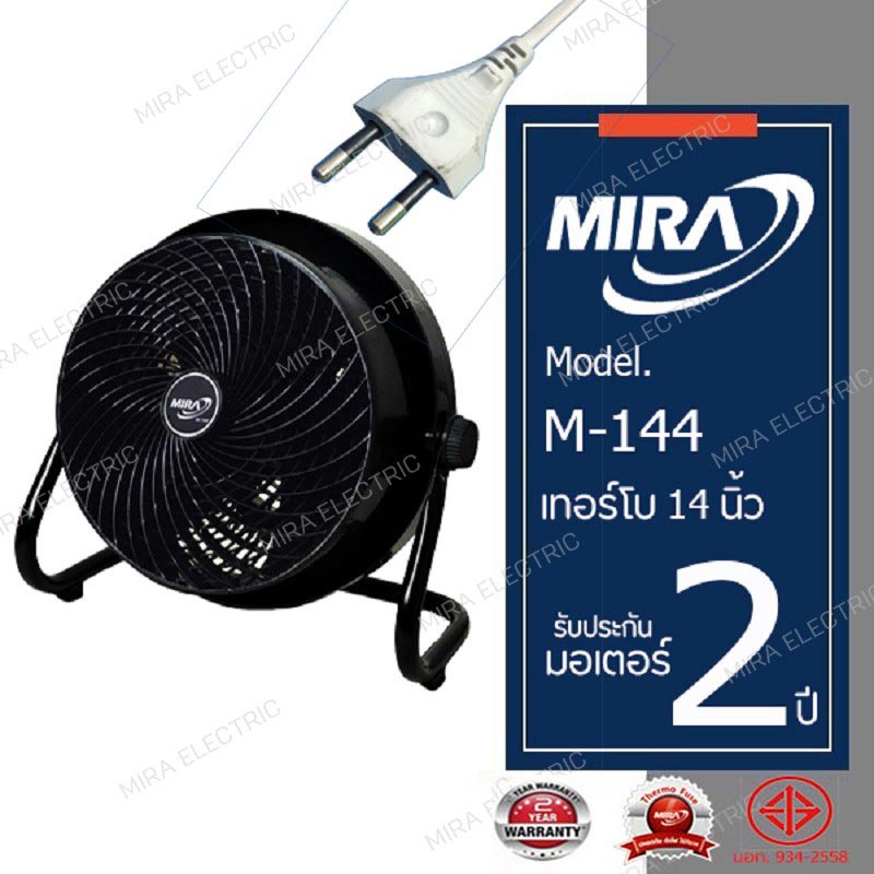 MIRA ELECTRIC LTD., ร้านค้าออนไลน์ | Shopee Thailand