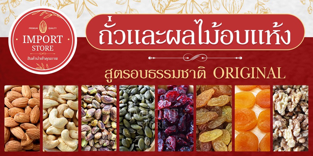 Import Stores, ร้านค้าออนไลน์ | Shopee Thailand
