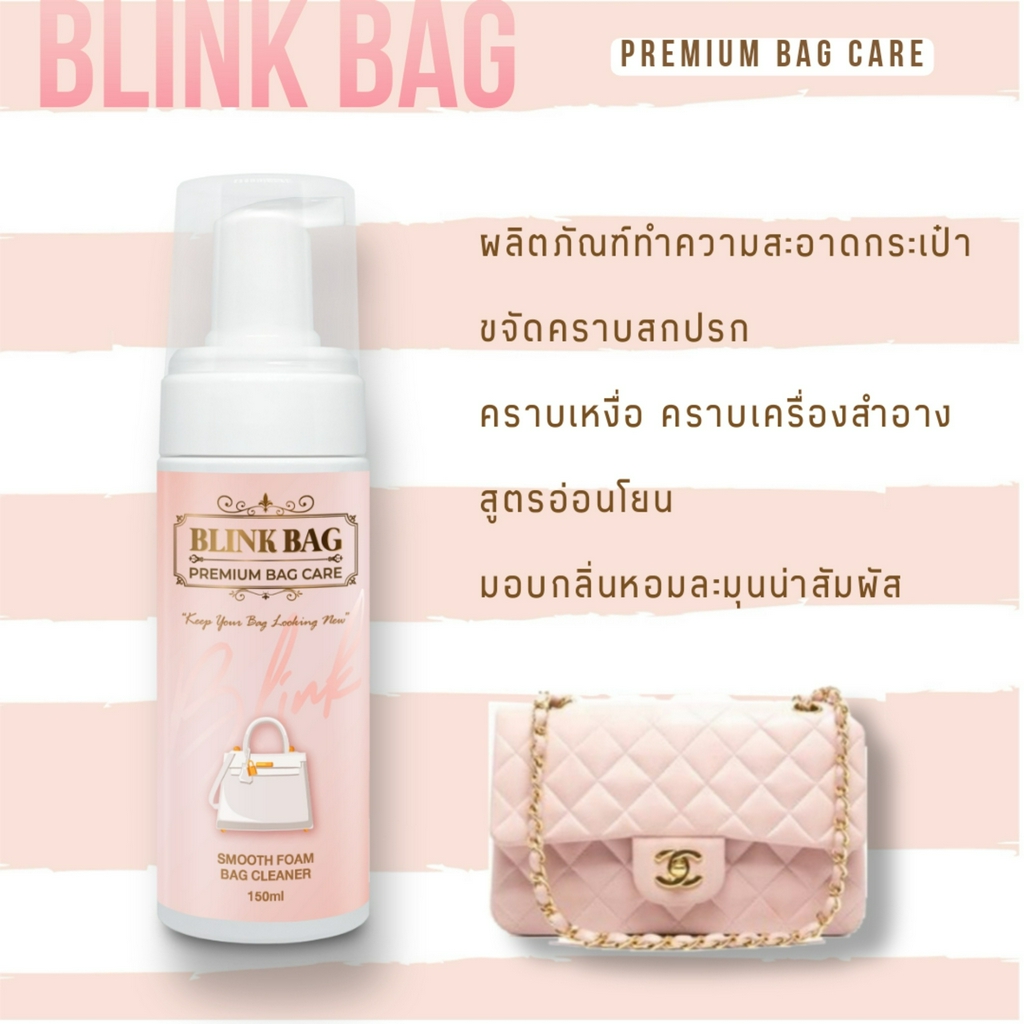Blink Bag ผลิตภัณฑ์สปากระเป๋า, ร้านค้าออนไลน์ | Shopee Thailand