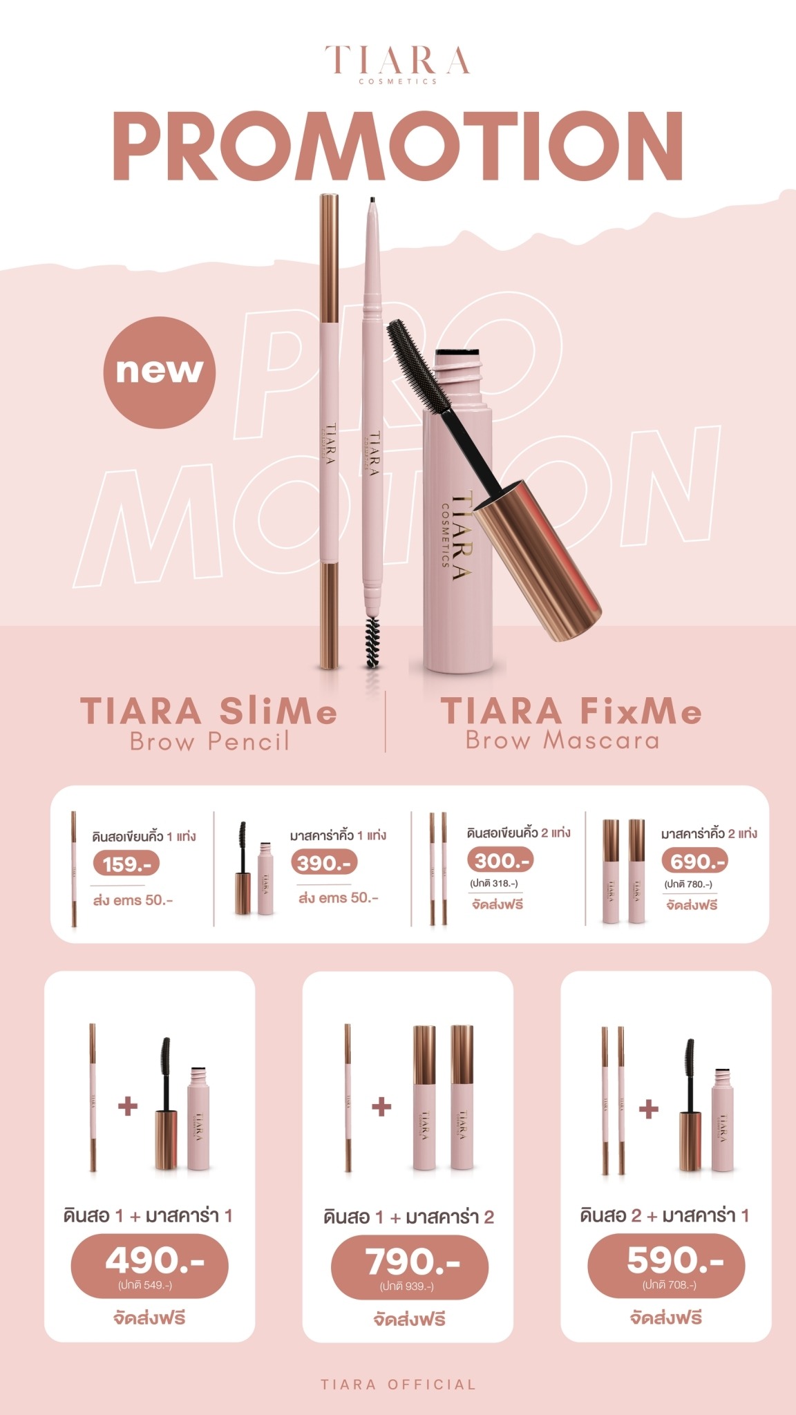 สั่งซื้อสินค้าออนไลน์จาก Tiara Cosmetics Official | Shopee Thailand